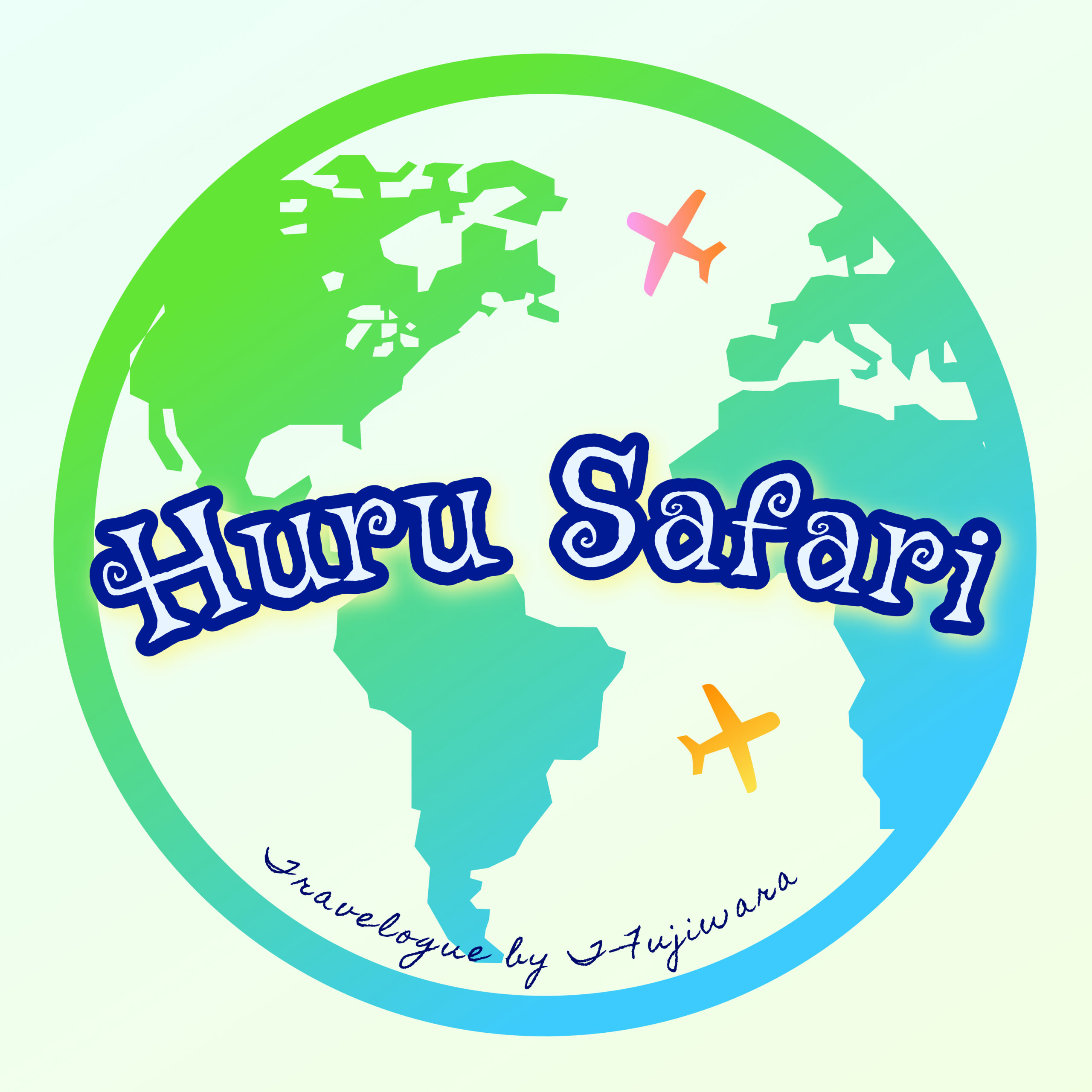 Huru Safari 〜自由に旅するための旅行情報メディア〜│Huru Safari